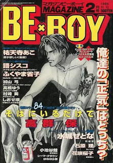 Magazine BE×BOY (Feb. 1996) – Yaoi Archive
