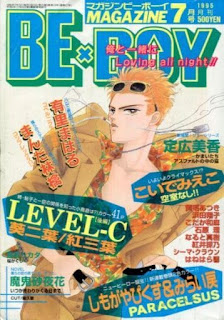 Magazine BE×BOY (Jul. 1995) – Yaoi Archive