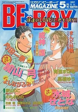 Magazine BE×BOY (May 1997) – Yaoi Archive