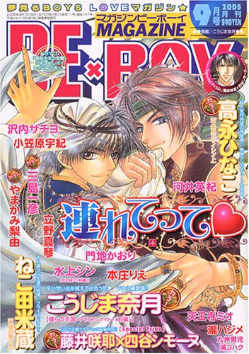 Magazine BE×BOY (Sept. 2005) – Yaoi Archive