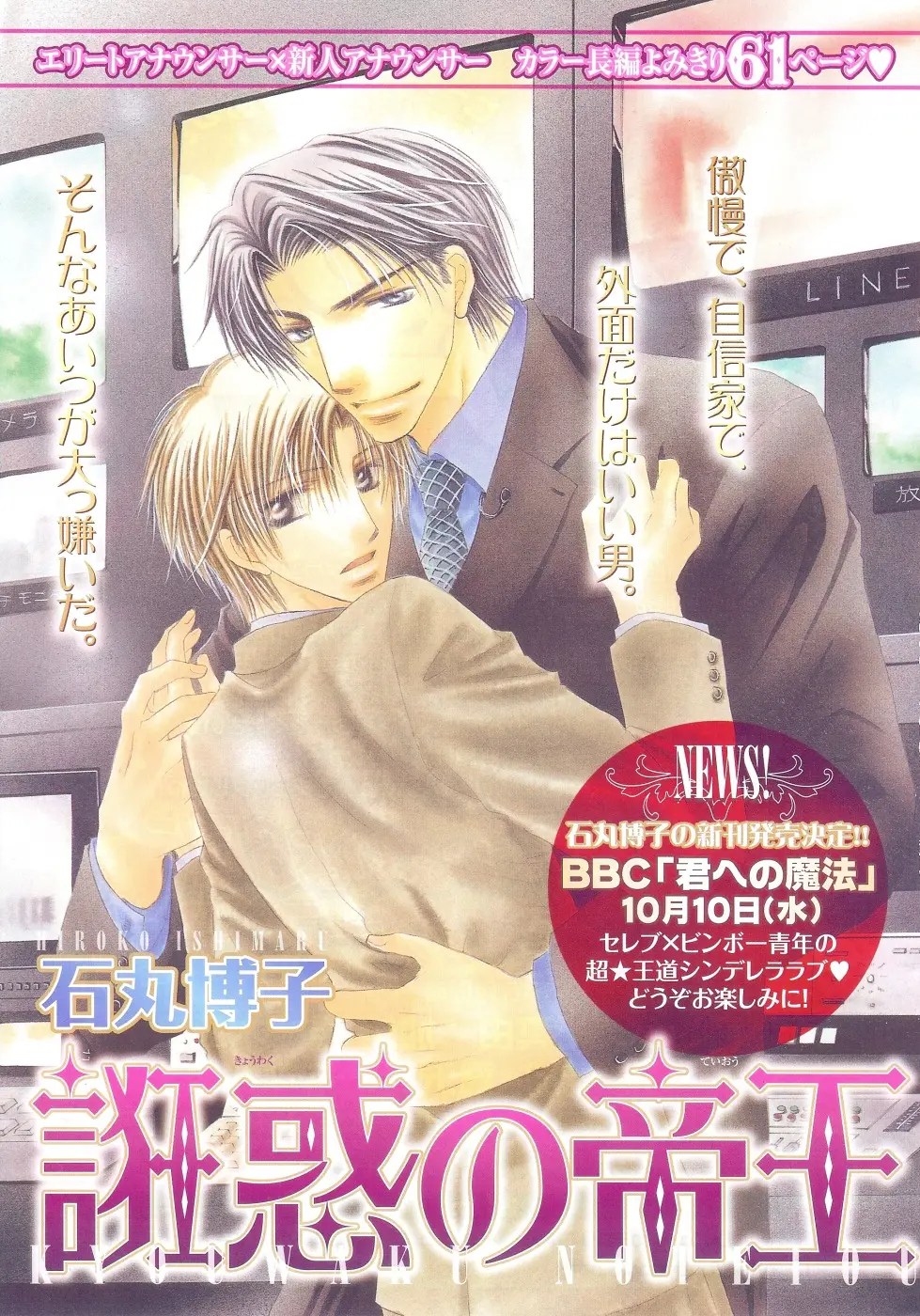 BE×BOY GOLD (Aug. 2007) – Yaoi Archive