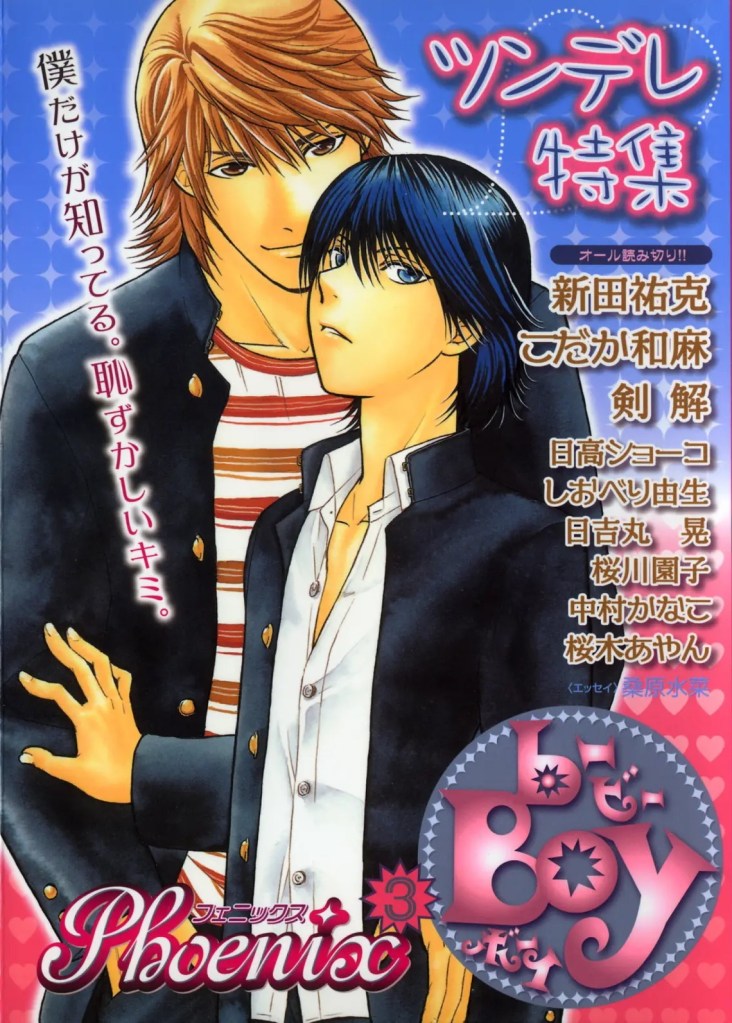 b-BOY Phoenix, Vol. 4 – Yaoi Archive